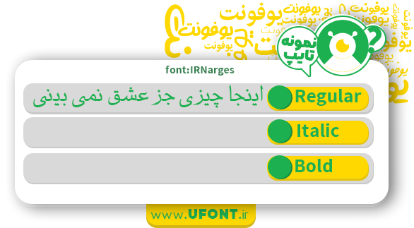 دانلود فونت فارسی ایران نرگس | مرجع بزرگ فونت فارسی و لاتین|Big FontCenter